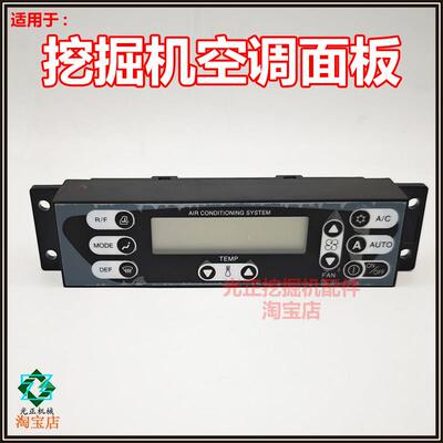 适用加藤HD512 820 1023 1430-1-2-3R空调控制器面板开关怪手配件