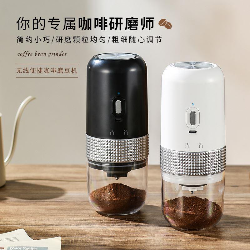 便携电动咖啡研磨器家用电动小型自动磨咖啡豆机手磨咖啡豆压粉器