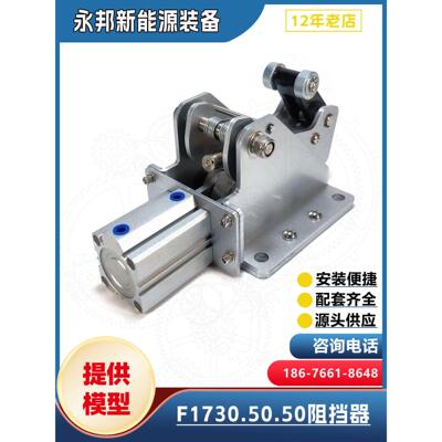永邦F1730.50.50阻挡器重型卧式阻挡器弹簧缓冲/液压缓冲双动阻挡