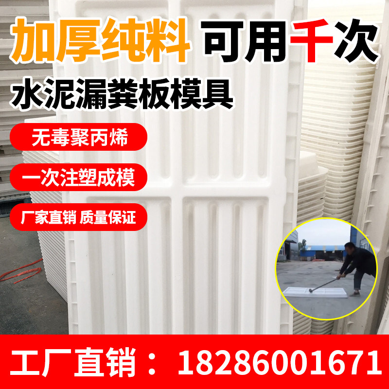 塑料漏粪板模具水泥漏粪板模具欧式中式猪牛羊水泥漏缝板模具包邮