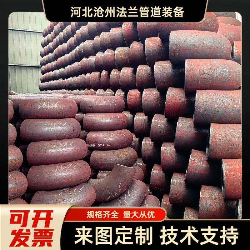 碳钢无缝弯头90度180度大直径焊接直缝冲压及焊接高压20g锅炉管件