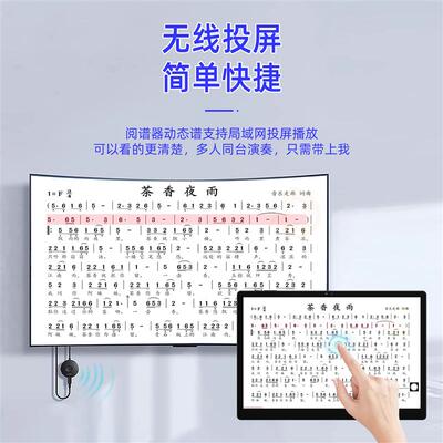 朋音T20新款T50D40D10pro读谱机电吹管萨克斯二胡笛子动态阅谱器