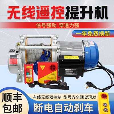 铝壳提升机220V1吨2吨无线遥控吊机电动卷扬机1.5吨380v起重葫芦