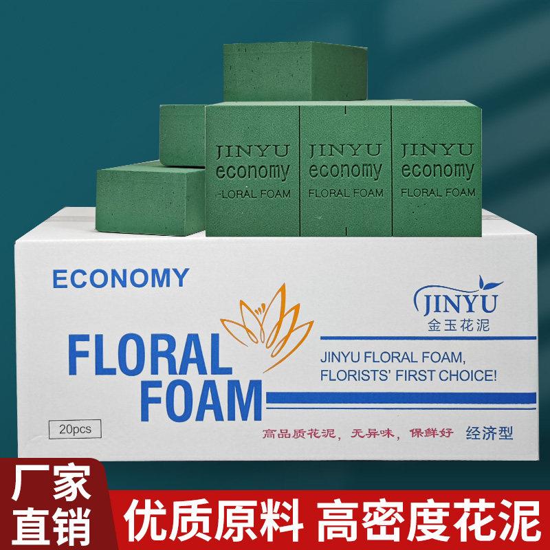 金玉花泥经济型花泥块鲜花花束diy材料吸水海绵泡沫包装花艺