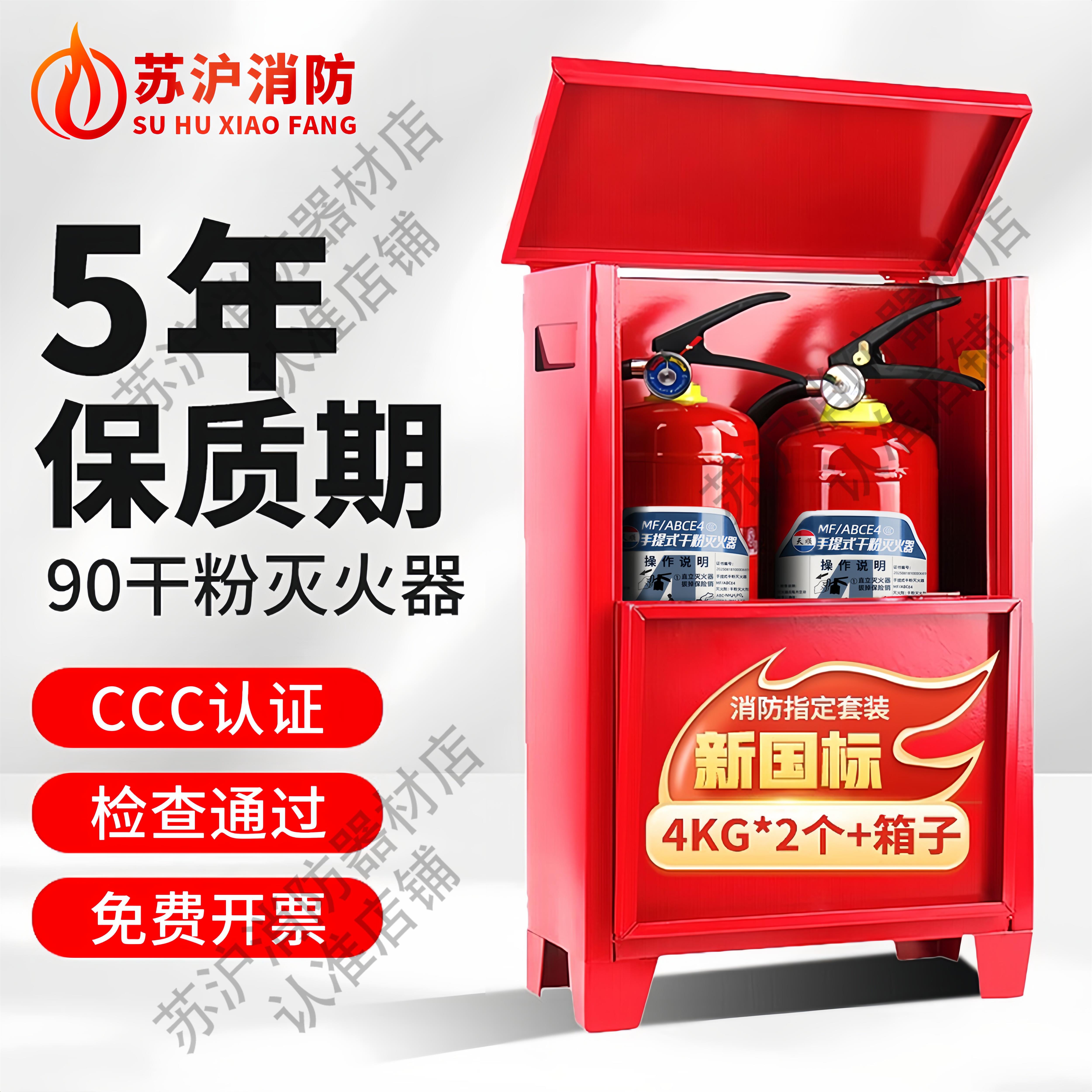 手提式干粉灭火器商铺用4kg套装车用家用2025新款新国标消防器材
