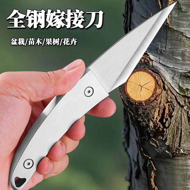 全钢嫁接刀芽接刀接树刀果树苗芽嫁接器嫁接工具高硬度果树嫁接刀