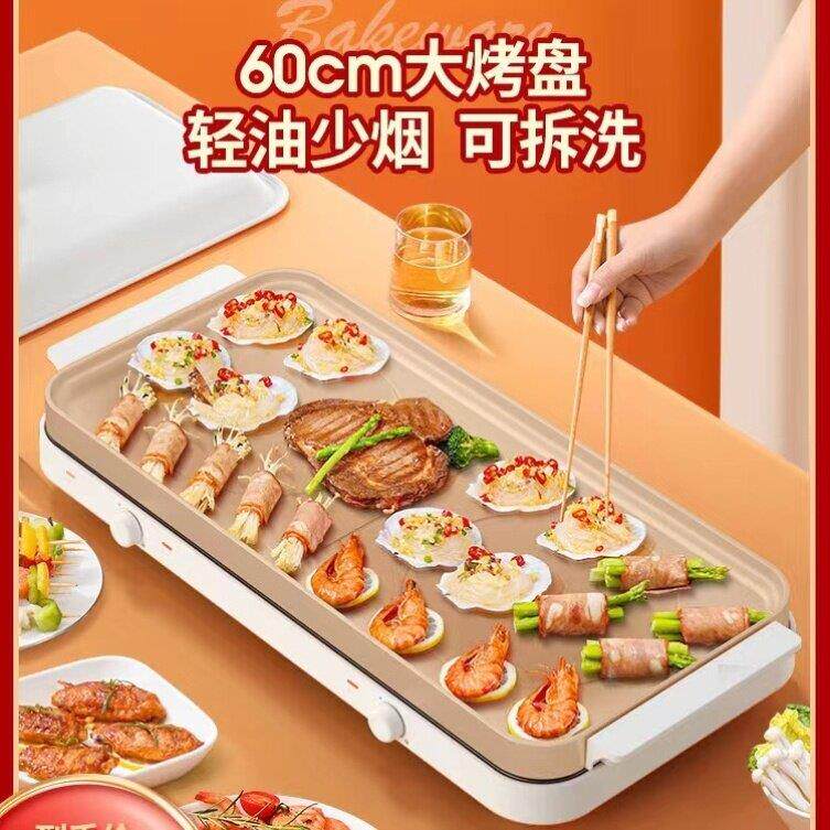聚嗨炉料理锅多功能家用电烤炉无烟烤盘电烤盘聚会烤肉