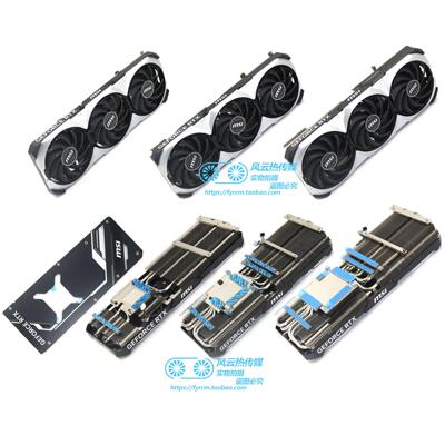 msi微星RTX4060Ti 4070 4070Ti 4080S 4090 VENTUS万图师3X散热器