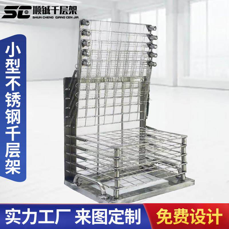 不锈钢千层架周转车小型桌面式多层置物架仓储收纳层架烤箱干燥架