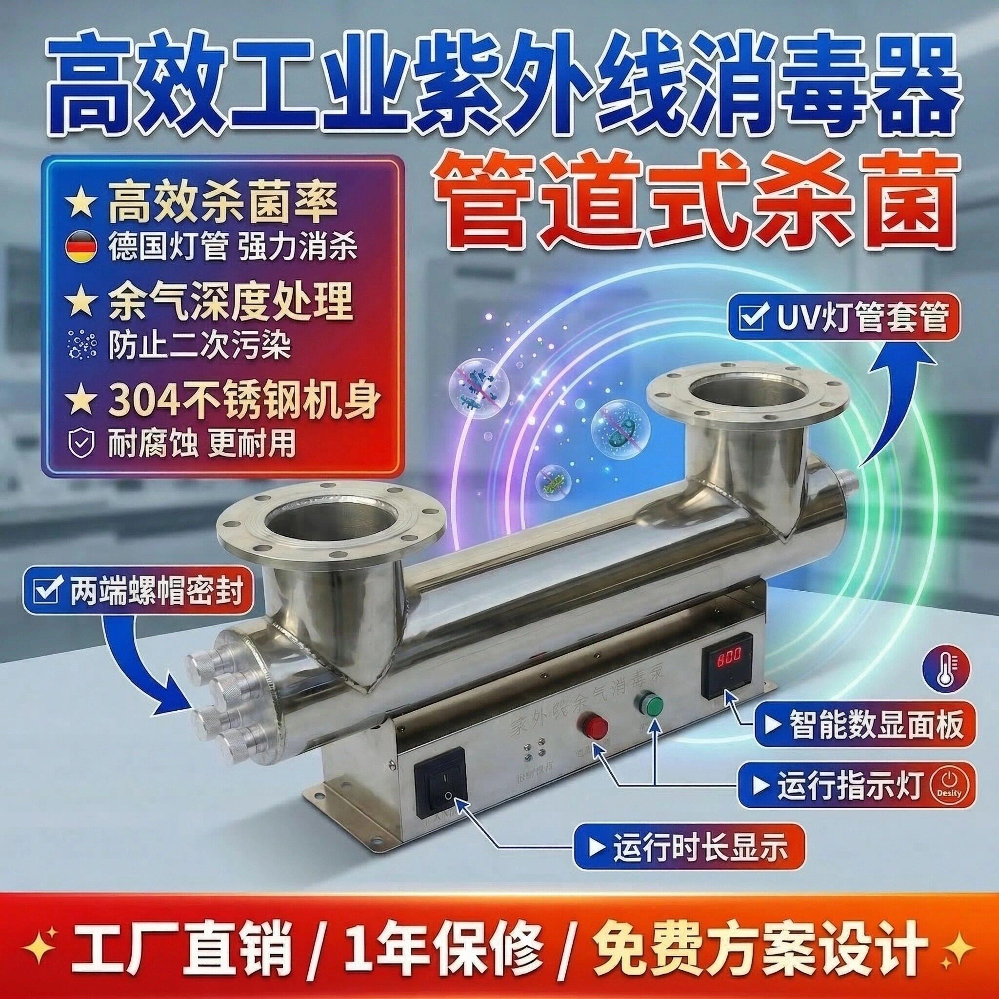 304不锈钢管道式紫外线消毒器UV杀菌水处理设备过流式水产杀菌器