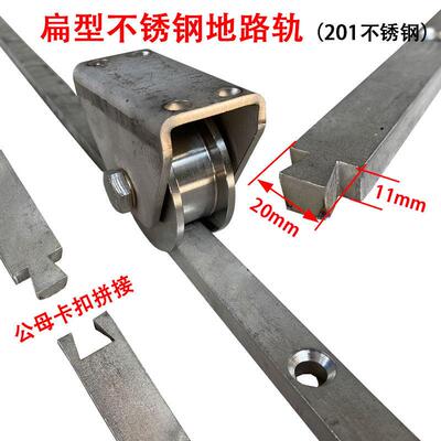 包邮实心不锈钢地轨电动平移门路轨地面打膨胀螺丝免挖埋简易安装