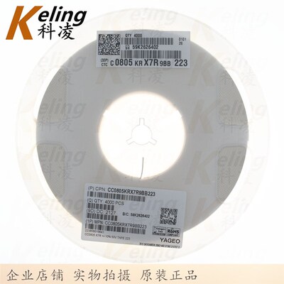 0805贴片电容 2012X7oR电容器 223 50V22NF 0.022UF 10% 1盘4000