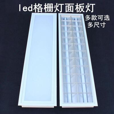 led嵌入式格栅灯600办公室灯具日光灯全套30x120面板灯老式有机板