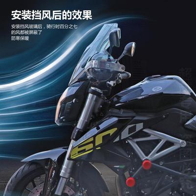 适用2020贝纳利黄龙600新款前挡风板TNT600挡风玻璃改装风挡板配