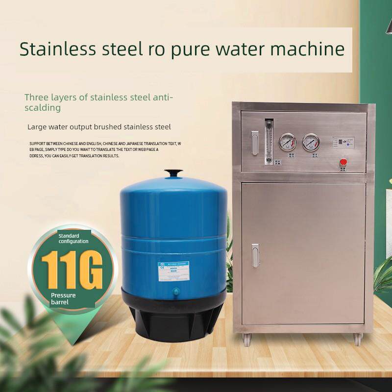 商用净水机大流量直饮奶茶店设备全套商用机器滤芯ro反渗透净水机