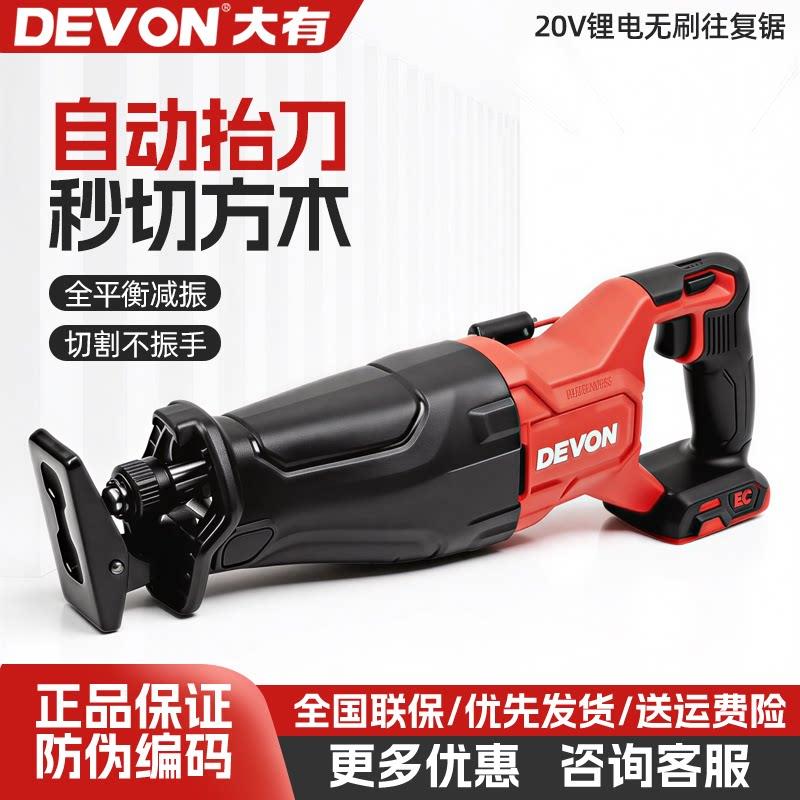 大有5836锂电马刀锯大功率往复锯金属水管木材切割机手持电动工具