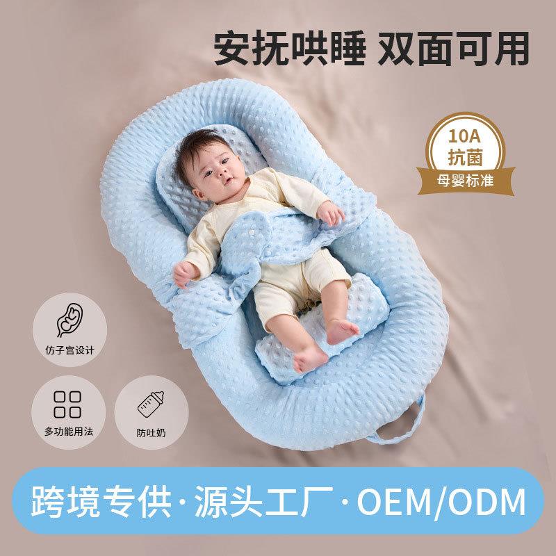 床中床折叠新生婴儿斜坡夏天防压宝宝抬头防呛奶外出安抚睡垫