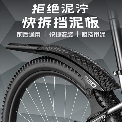 Enlee山地自行车挡泥板26/27.5/29寸后轮快拆挡泥瓦山地车挡泥板