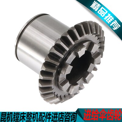 TX619T进给箱伞齿轮TX6111D走刀伞齿轮昆机TX6111C/3走刀伞齿轮