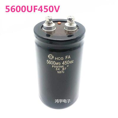 400V5600UF 5600MFD 450V 电解电容 逆变器 变频器 优质原字现货
