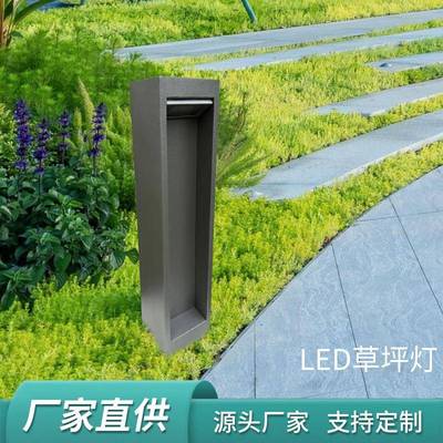 LED绿城草坪灯方形户外庭院灯公园绿道草地别墅小区装饰景观灯具