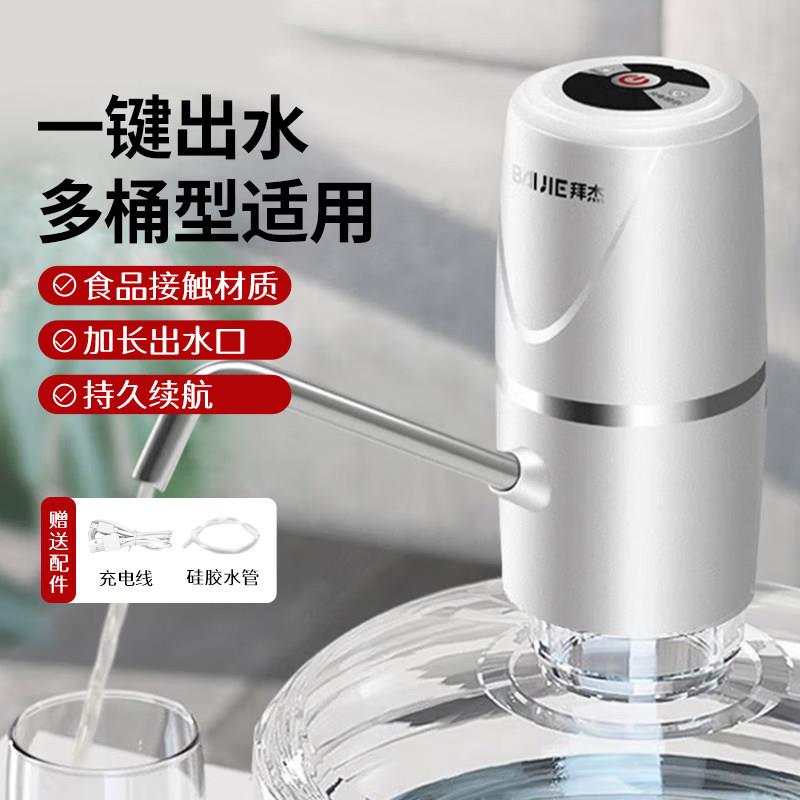 桶装水电动抽水器抽水泵饮水机纯净矿泉水桶自动吸水上水器取水器