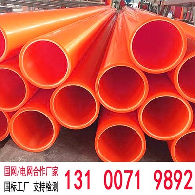 mpp电力管 全新料穿线管电缆保护管拖拉管电力S排管非开挖预埋顶