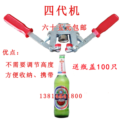 耐用的啤酒封口机 l 啤酒盖手动压盖机 啤酒瓶封盖机 香油压盖机