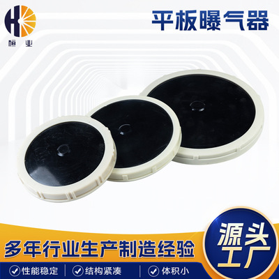 微盘式膜片曝气器 215曝气头曝气器Fine Bubble Disc Diffuser
