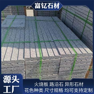 上坡石拉丝板花岗岩防滑石材景观园林寺庙地铺石拉丝面坡道石板材