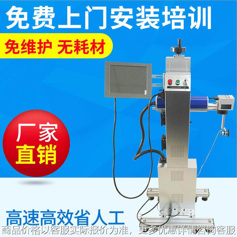 管材 线缆流水线动态激光打码 喷码机 光纤打标机镭射