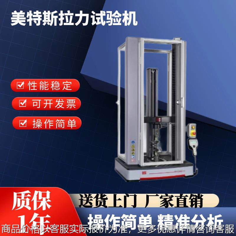 美国43电子万能试验10吨金属拉伸微机控制电子拉力试验机