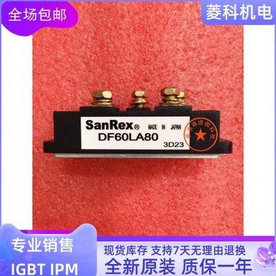 全新DF100LA80 DF100LA120 DF100LA160 DF60LA80原装现货