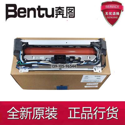 原装全新奔图CM8505 8506 9505定影器9502 9105 9705定影加热组件