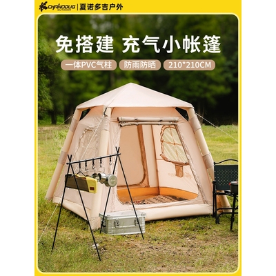 全自动帐篷充气3-5人户外露营加厚防雨便携式野营装备充气帐篷