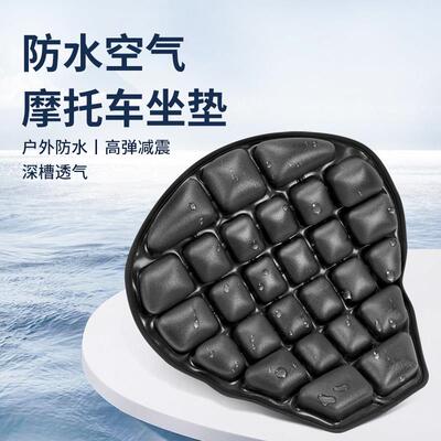 JFT官方正品摩托车坐垫隔热电动车坐垫套充气充水透气减震气囊垫