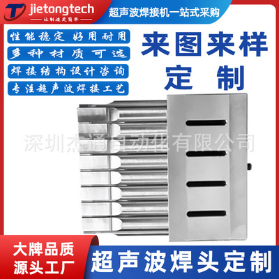 15/20/35kHz超音波熔接机子母焊头超声波焊接机焊枪定制塑料