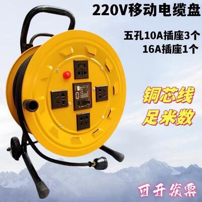 220V移动电缆盘绕线盘拖线盘施工电源延长接线盘 20/30/50/70米轴