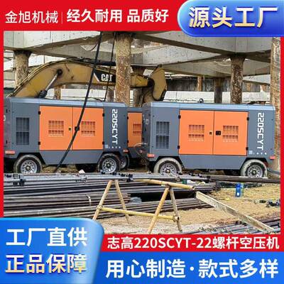 200 SCYT-18-22 柴动螺杆式空气压缩机可移动开山机械设备