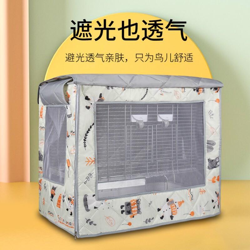 冬季鸟笼保暖罩衣 哈根鸟笼专用防寒罩 遮光防干扰设计 适用塑料