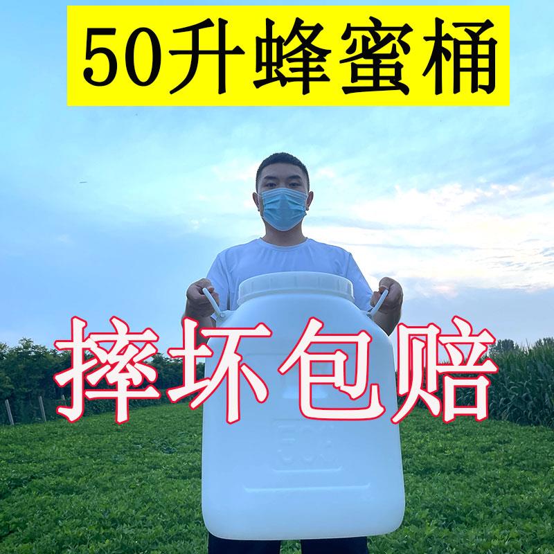 全新蜂蜜桶专用桶50升装蜂蜜塑料桶特厚加厚35升酵素桶储水桶25升