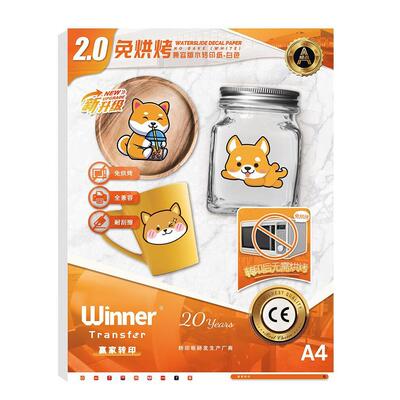 Wt Winner Transfer A4 No-Bake兼容版白色2.0 DIY手工水转印纸贴
