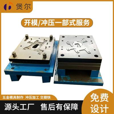 五金模具夹具CNC加工连续模治具设计冲压冷镦拉伸铝型材模具加工