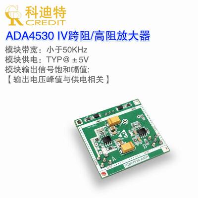 ADA4530-1放大器模块 fA级静电计/光电探测 /精密放大器