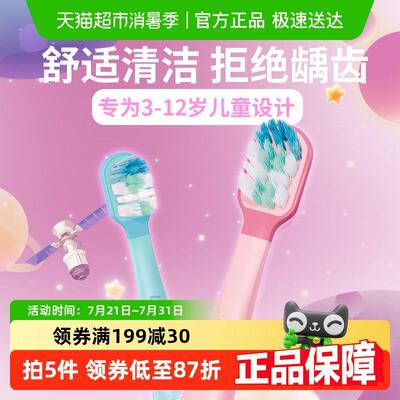 LION狮王磁浮儿童声波电动牙刷替换刷头3-12岁智能软毛宝宝