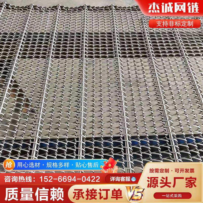 不锈钢网带链条式输送网带隧道炉高温网带流水线输送链网金属网链