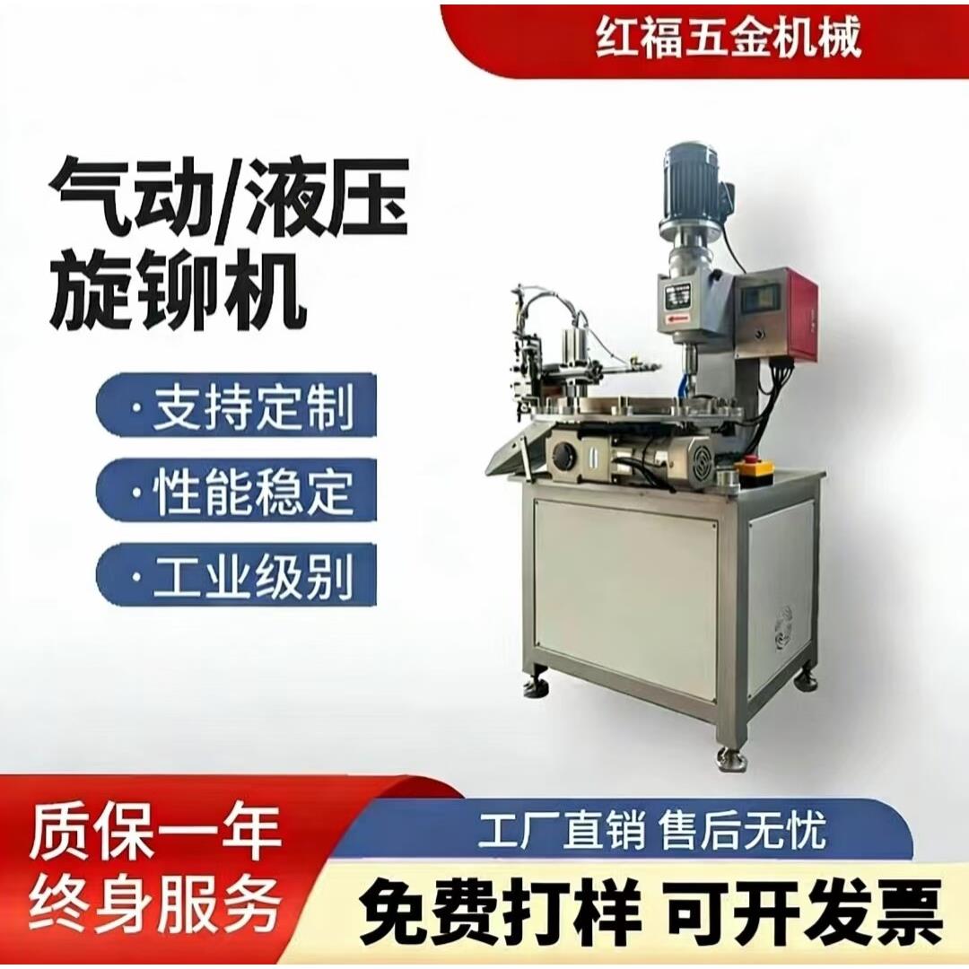 非标定制液压气动旋铆机多铆对铆卧式全自动送料五金车零件铆钉机
