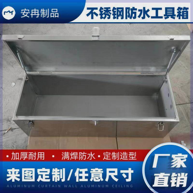 不锈钢工具箱大号加厚防水满焊家电维修多功能移动工具箱白钢定做