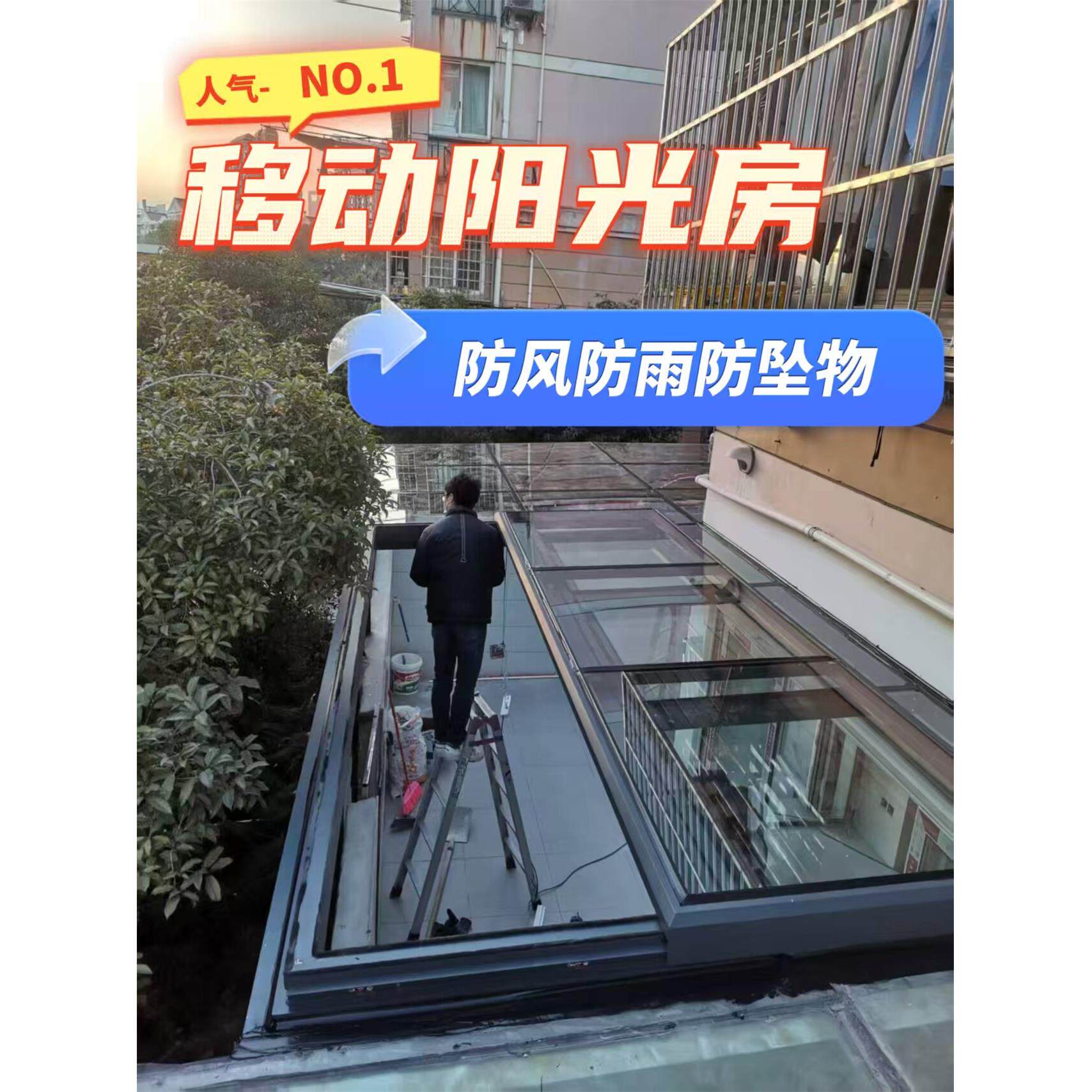 上海一楼天井定制铝合金夹胶玻璃阳光房电动平移雨棚别墅庭院露台