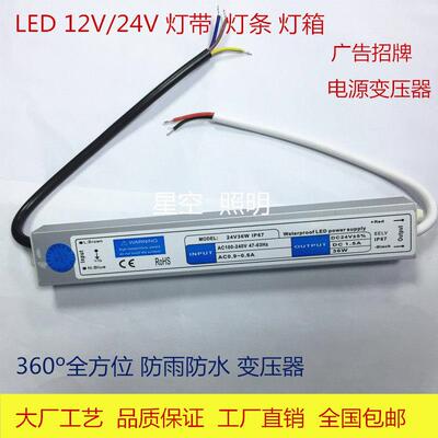 220v转12v室外防雨水LED灯带开关电源变压器火牛适配器长监控电源